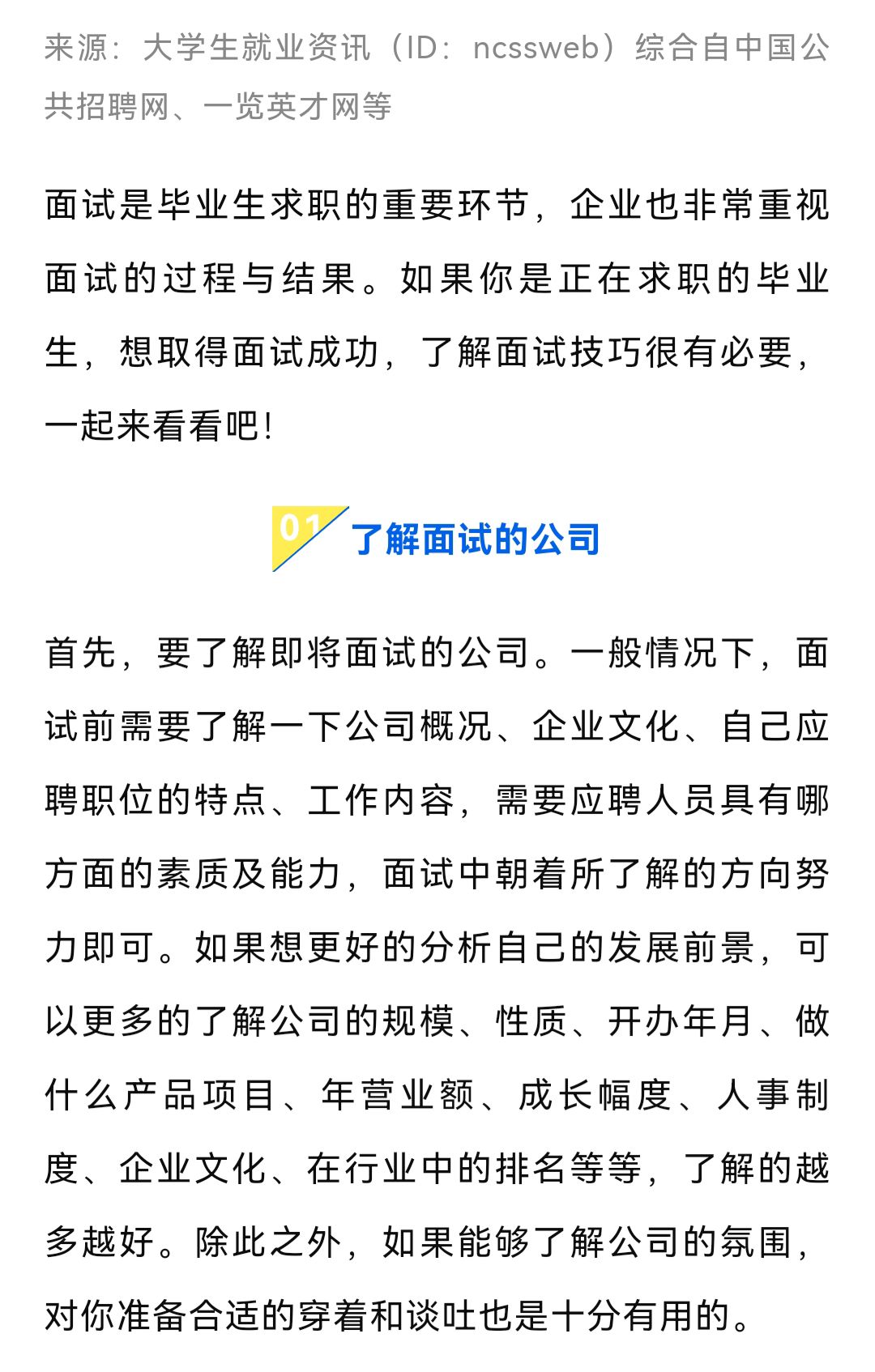 剑指offer的面试技巧来了！